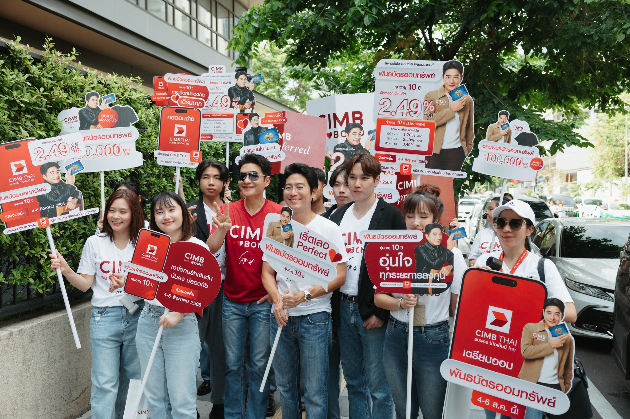 CIMB THAI ขอบคุณลูกค้าจองซื้อพันธบัตรออมทรัพย์ล้นหลาม ทีม CIMB Wealth ...